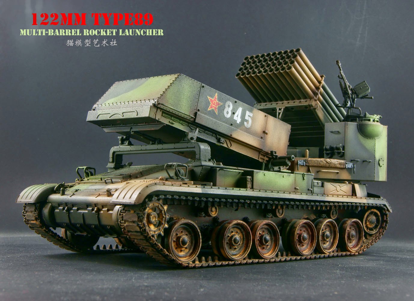 Alex's Model: 122mm type 89 multi-barrel rocket launcher