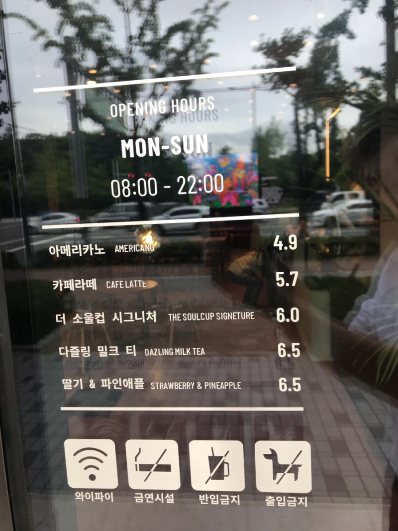 Soul Cup Cafe (소울컵 카페) - JYPE's Organic Cafe - IamNaZza - Travel and ...