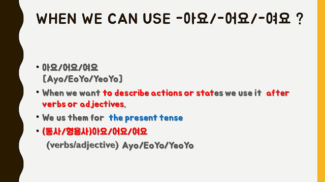Korean grammar lecture 3 아요/어요/여요[Ayo/eoyo/ YeoYo]