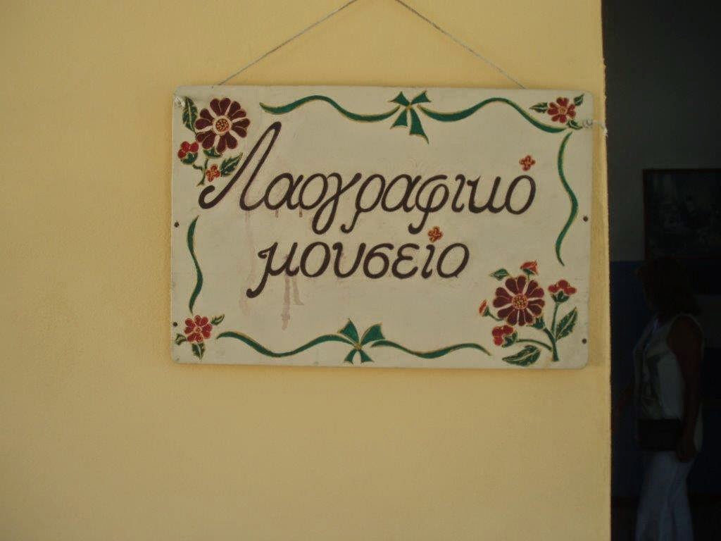 kloni fan: ΑΠΟ ΤΑ ΕΓΚΑΙΝΙΑ ΤΟΥ ΛΑΟΓΡΑΦΙΚΟΥ ΚΛΩΝΙΟΥ (ΦΩΤΟ) Νο 1