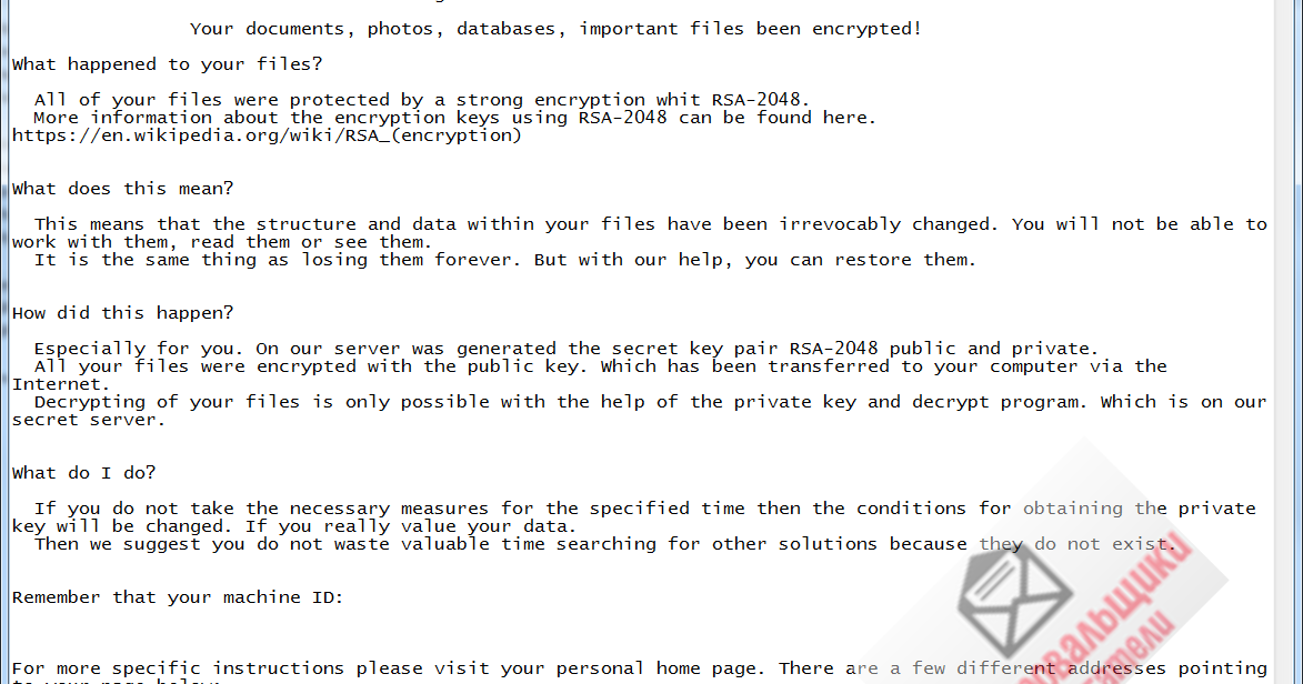 Шифровальщики-вымогатели The Digest "Crypto-Ransomware": Erebus