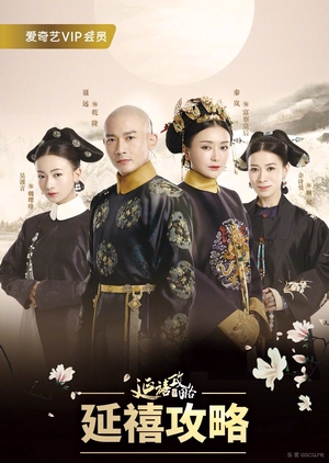 Asian Historical Drama and Movies: Story of Yanxi Palace