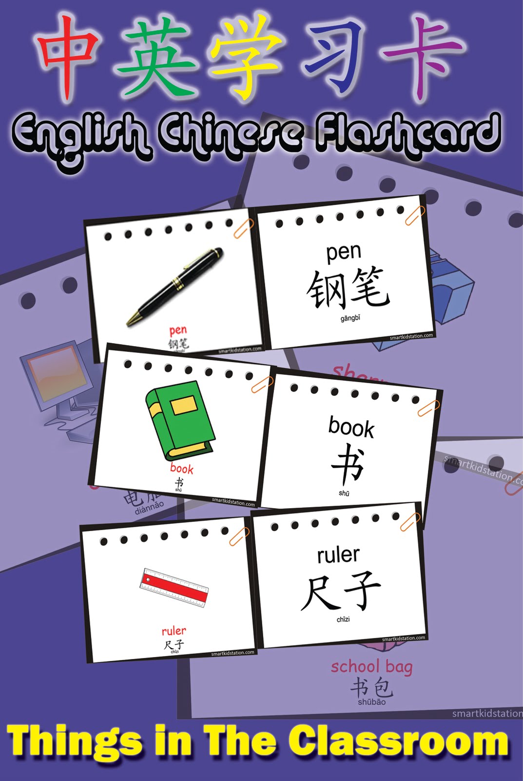 English Chinese FlashCard