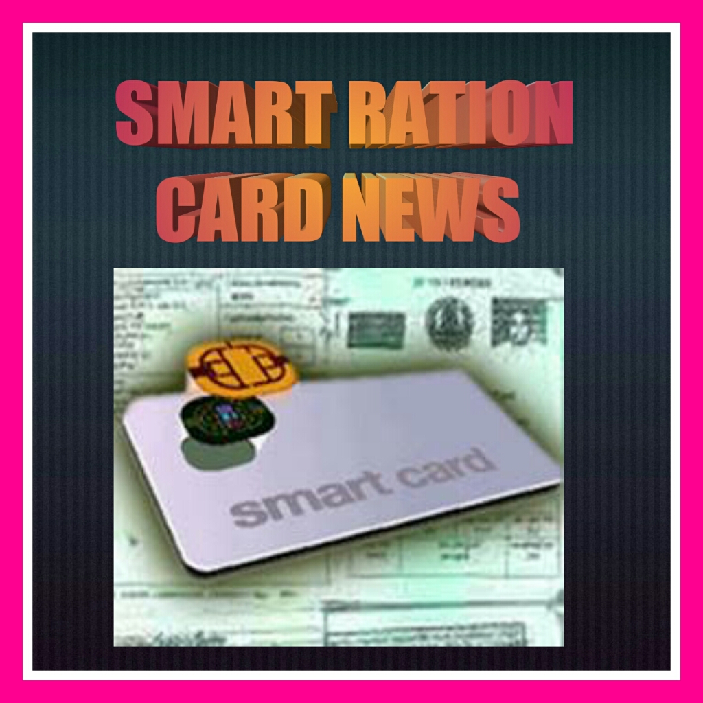 SMART RATION CARD - NEWS...