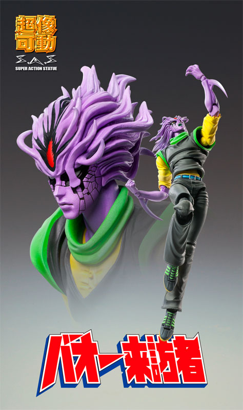 Baoh the Visitor - Baoh Second - Super Action Statue (Medicos ...