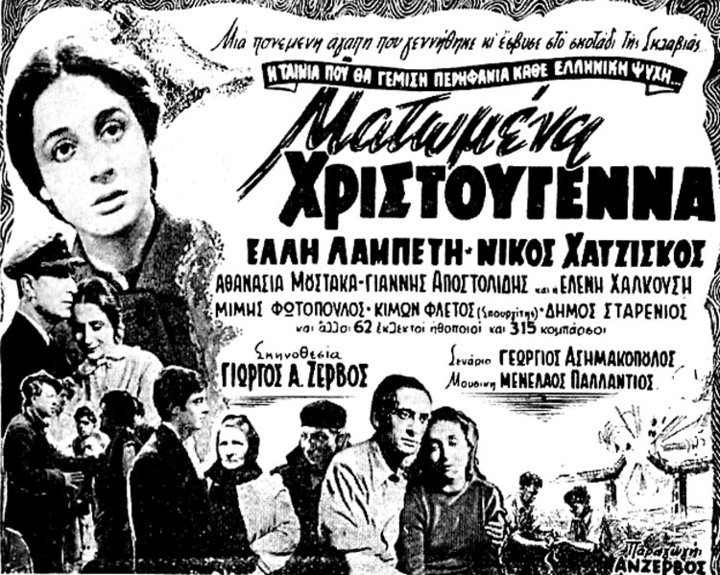 "ΜΑΤΩΜΕΝΑ ΧΡΙΣΤΟΥΓΕΝΝΑ" | FashionArt LoveR