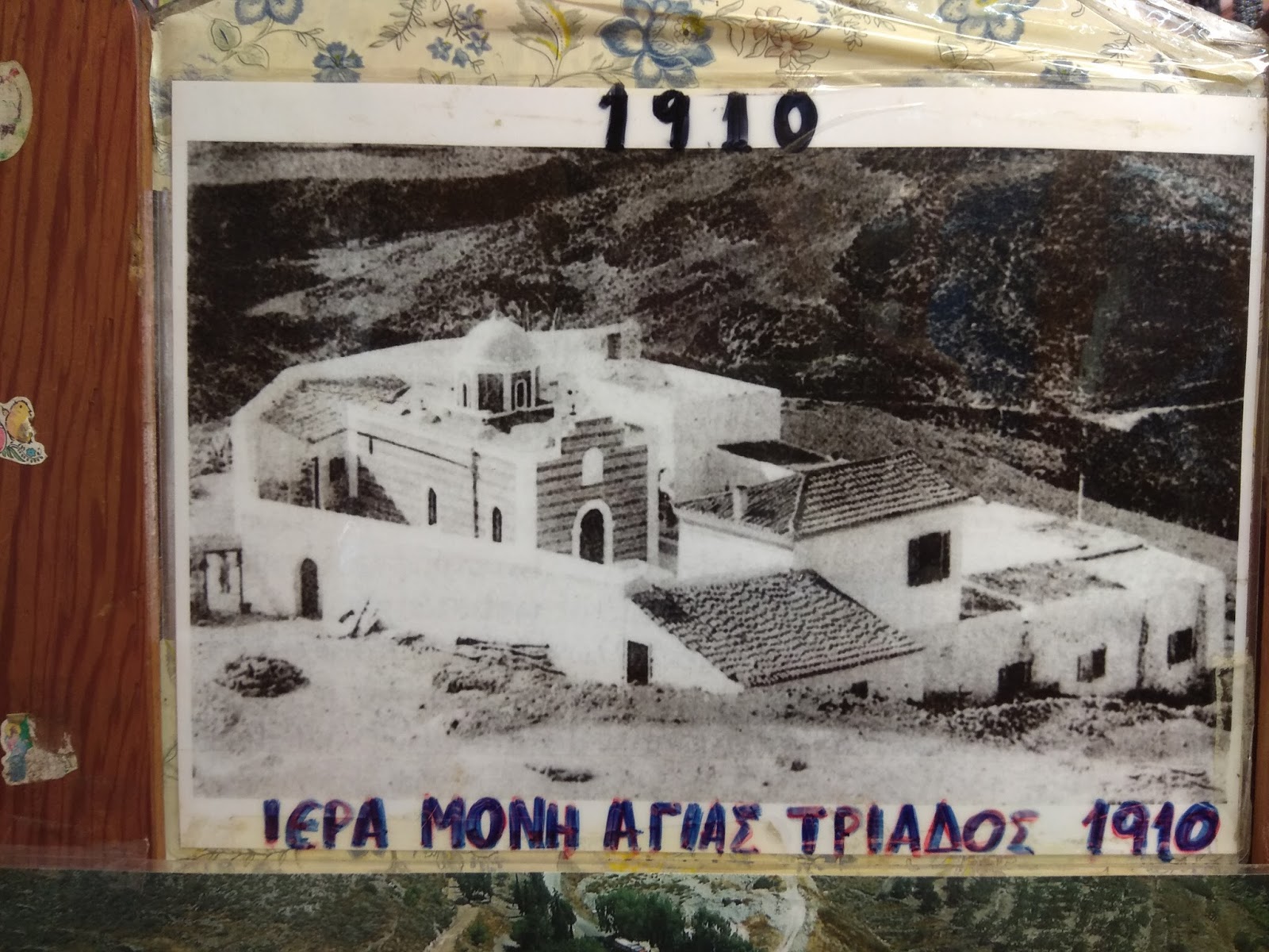 ΑΠΑΝΤΑ ΟΡΘΟΔΟΞΙΑΣ: ΙΕΡΆ ΜΌΝΗ ΑΓΙΟΥ ΝΕΚΤΆΡΙΟΥ ΧΤΕΣ ΚΑΙ ΣΗΜΕΡΑ.