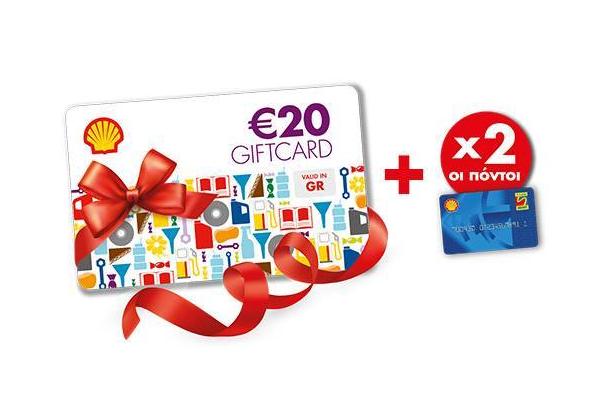 Anytime: Ασφάλισε το όχημά σου και κέρδισε €20 GiftCard Shell & X2 ...