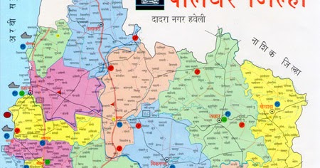 Palghar Live!! पालघर लाईव्ह!!: पालघर जिल्हा | १ ऑगस्ट | वर्धापनदिन