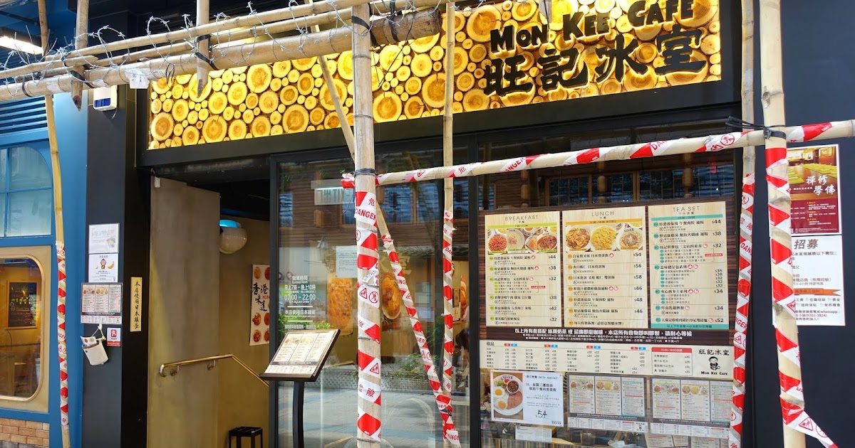 Mon Kee Cafe 旺記冰室 Tsim Sha Tsui (Hong Kong, CHINA) ★★★☆☆ | A traveling ...
