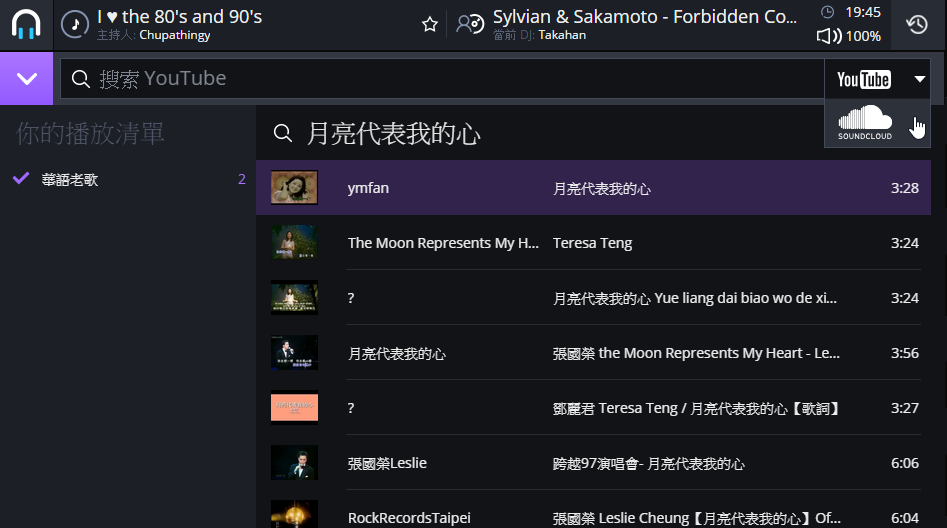Plug.dj 免費線上音樂的同好直播！ twitch 實況音樂版