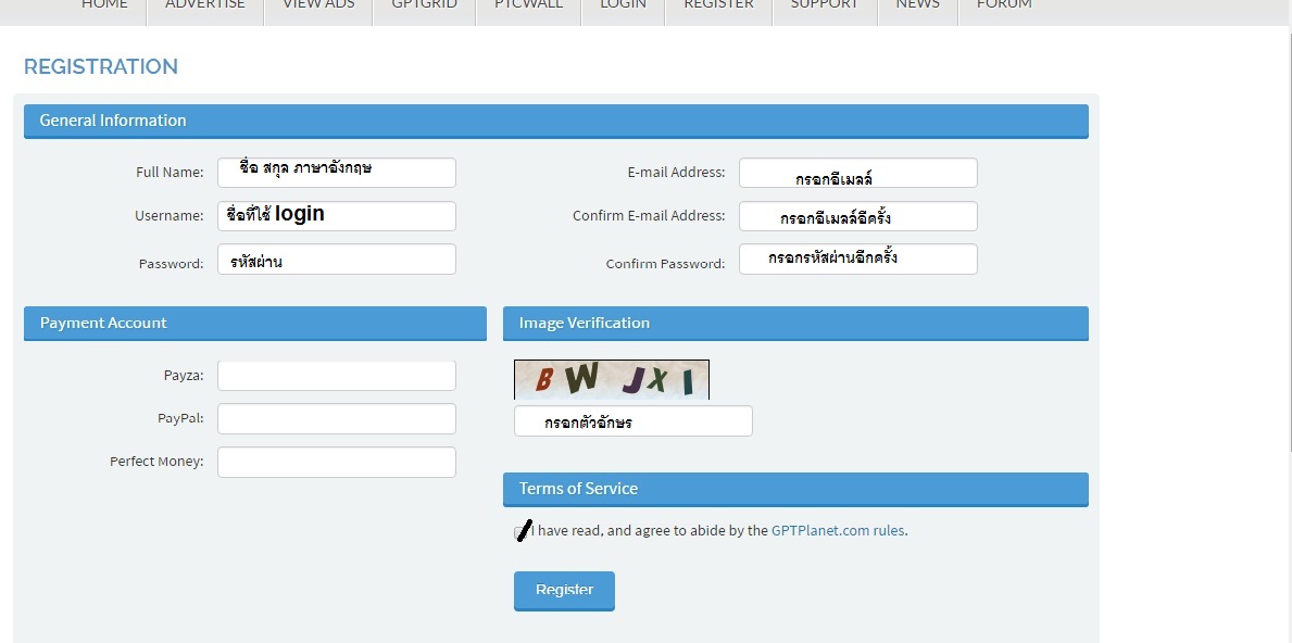 รายได้ออนไลน์ รายได้เสริมผ่านเน็ท: Gpt planet วิธีสร้างรายได้และขั้นตอน ...