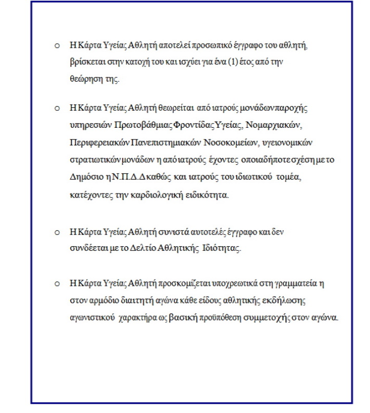 ΕΝΗΜΕΡΩΣΕΙΣ - Α.Σ.Ε. ΜΠΟΥΚΑΛΗ
