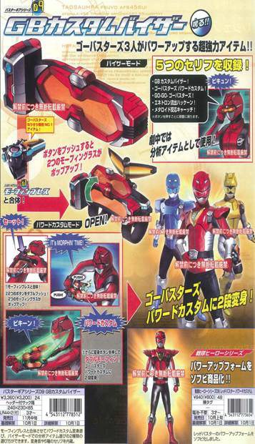 Go-Busters Powered Custom ( Super Form Confirmed)