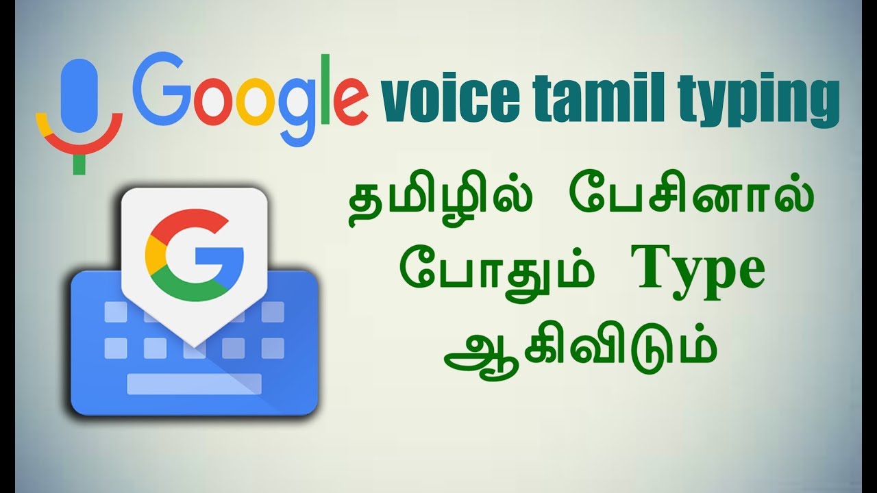 Google Tamil Voice Typing Apps Tamil Soft Book google-tamil-voice-typing-apps-tamil-soft-book