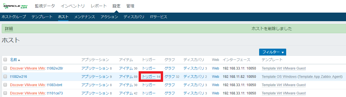 技術メモメモ: Zabbixで「Advapi」のログイン失敗イベントを無視する設定