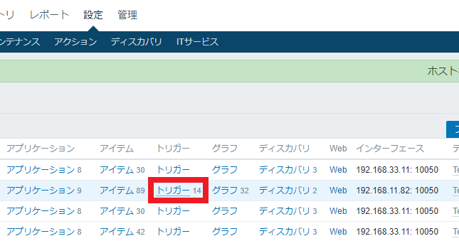 技術メモメモ: Zabbixで「Advapi」のログイン失敗イベントを無視する設定