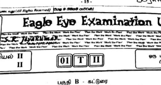PHYSICS_EAGLE EYE Model Exam 03 💐 By : SR.Jeyakumar sir - SCIENCE ORBIT