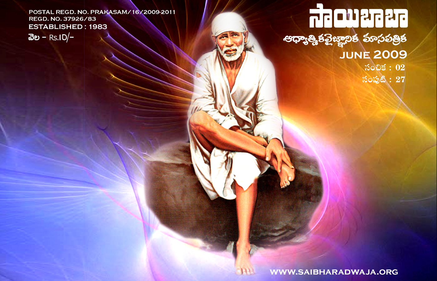 SAI MASTER MESSAGE: SAI BABA - a spiritual and scientific magazine for ...