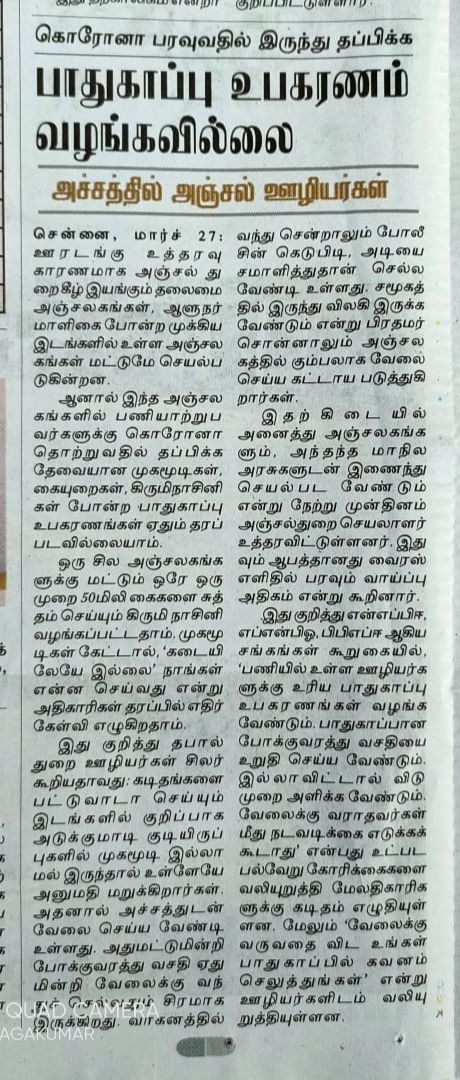 Tamil News Paper Today