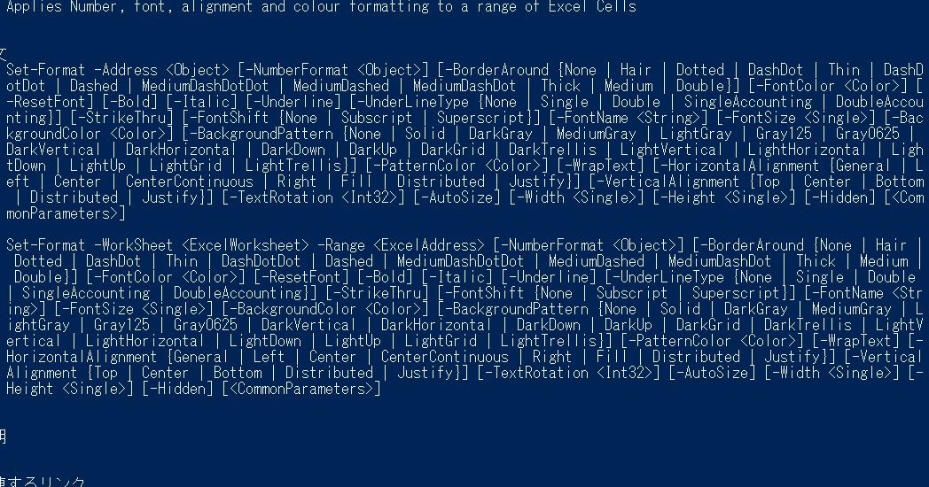 ウェブに残したもの: PowershellでExcelファイルの編集と作成：Import-Excelのコマンドメモ