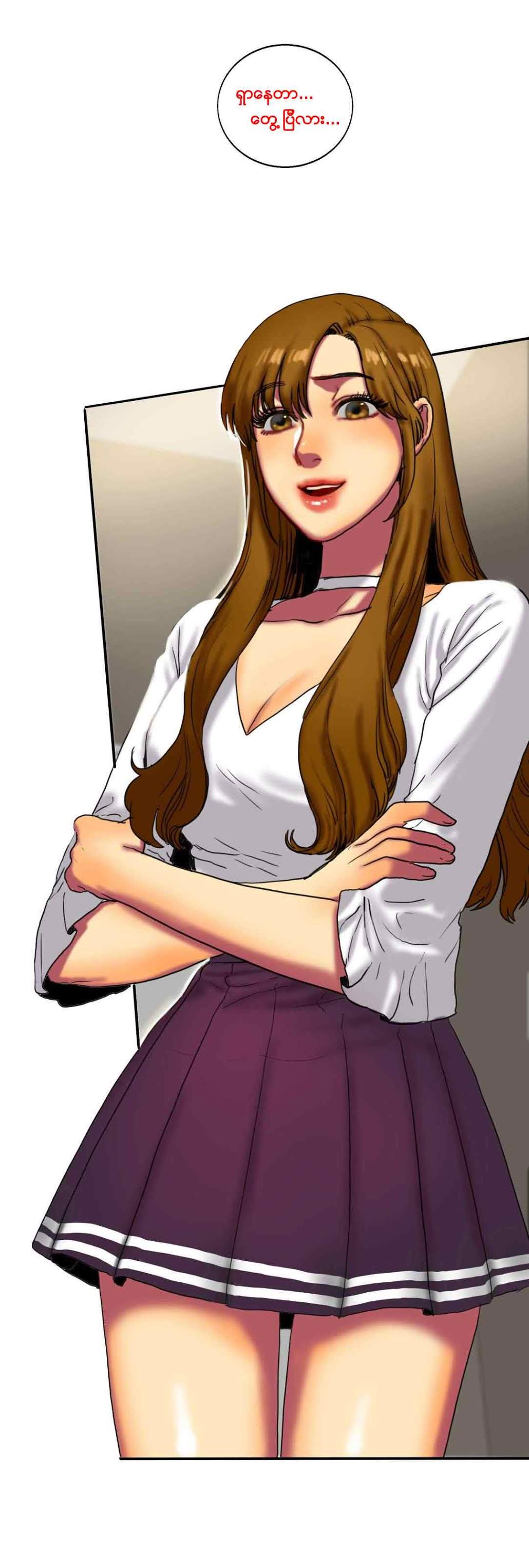 ချိုသောခါးသောအချစ် အပိုင်း 13 - YotePya