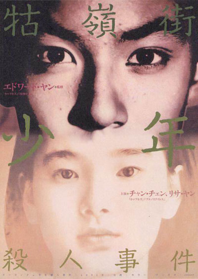 Poster of Edward Yang