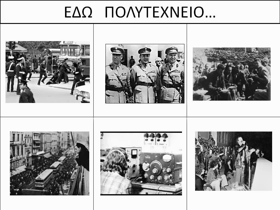 Πυθαγόρειο Νηπιαγωγείο: ΕΔΩ ΠΟΛΥΤΕΧΝΕΙΟ... ΠΑΙΧΝΙΔΙΑ ΜΝΗΜΗΣ ΚΑΙ ...