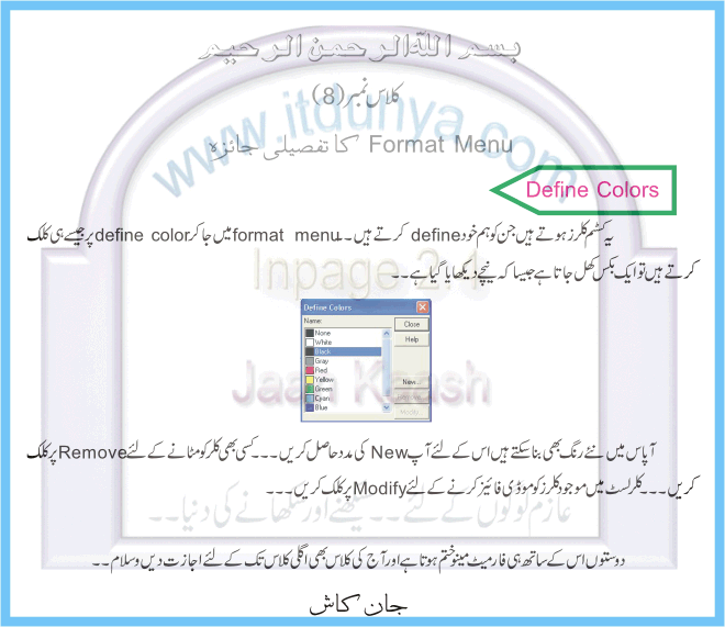 IT Courses | Computer Training Courses | Information Technology: Urdu ...