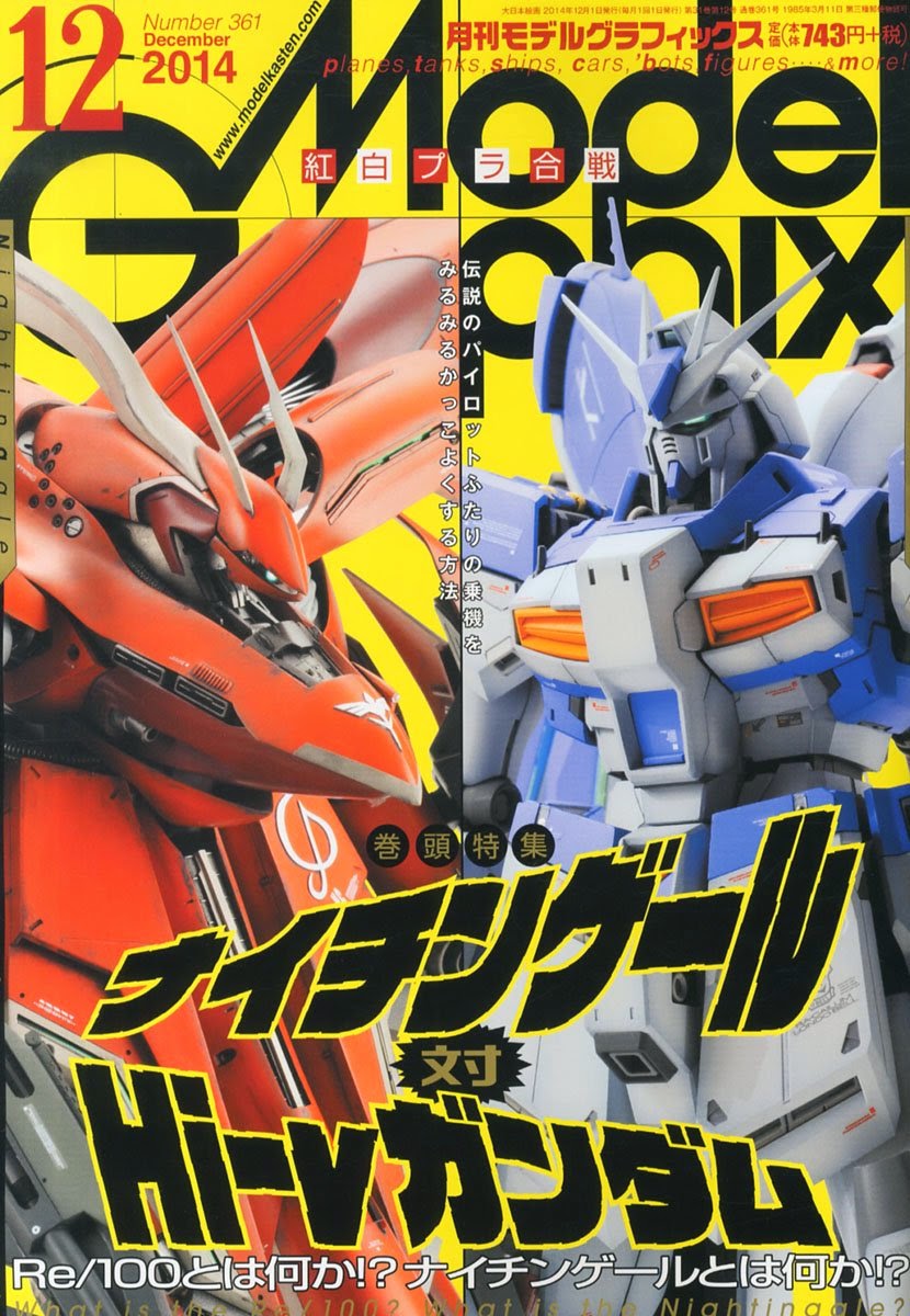 Model Graphix December 2014 Issue - Cover Art, Sample Scans