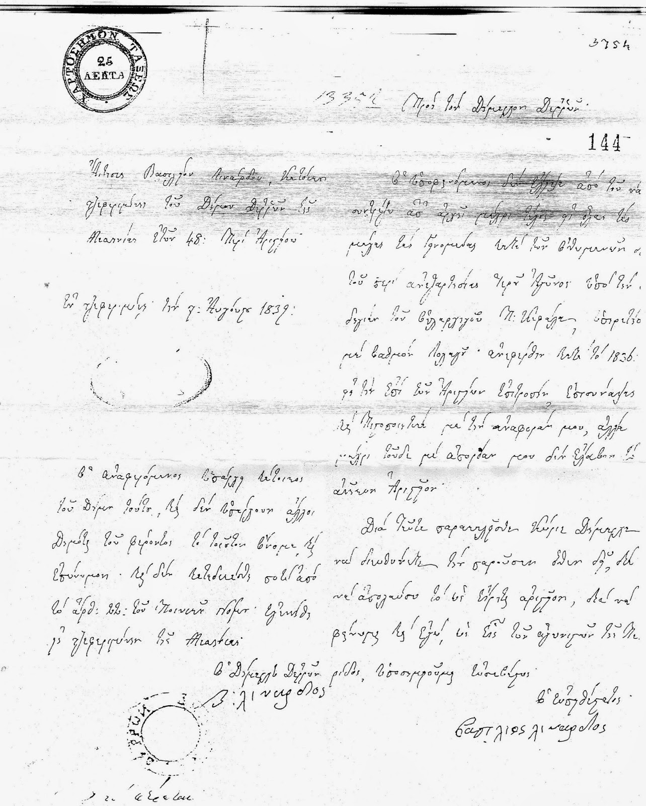 ΓΙΑΝΝΗΣ Δ.ΛΥΡΑΣ: 1836.ΤΟΠΙΚΗ ΑΥΤΟΔΙΟΙΚΗΣΗ ΜΕΣΣΗΝΙΑΣ (ΔΗΜΟΙ ΜΕΣΣΗΝΙΑΣ ...