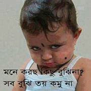Funny Photos: bangla funny photos new