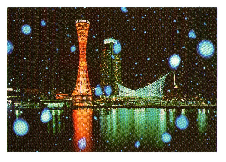 Postcards Journey: Japan - Kobe