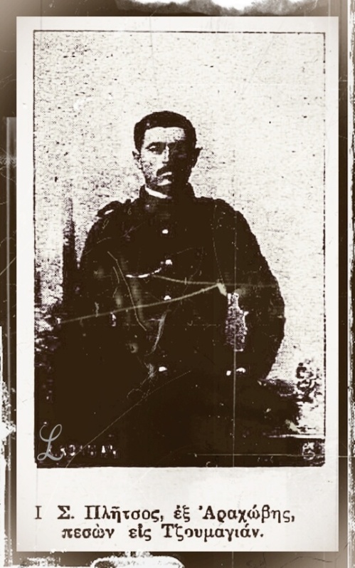 ΙΣΤΟΡΙΚΑ ΤΟΥ ΠΑΡΝΑΣΣΟΥ: ΦΩΤΟΓΡΑΦΙΕΣ ΗΡΩΩΝ ΑΠΟ ΤΟΥΣ ΒΑΛΚΑΝΙΚΟΥΣ ΠΟΛΕΜΟΥΣ