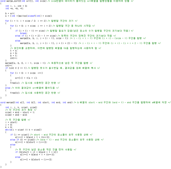 프로그래밍 주저리 노트 정렬 알고리즘sort Algorithm 3 합병 정렬merge Sort 4786