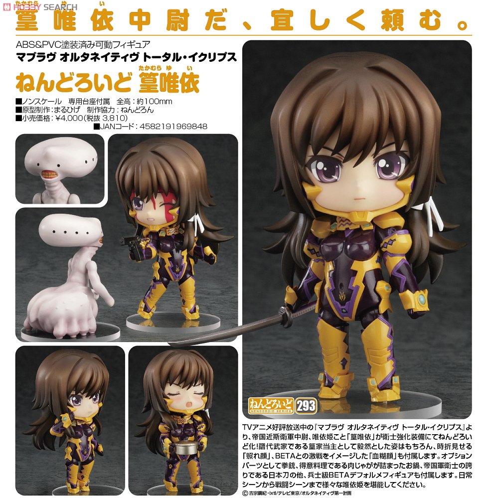 TOYS & THINGS: NENDOROIDS