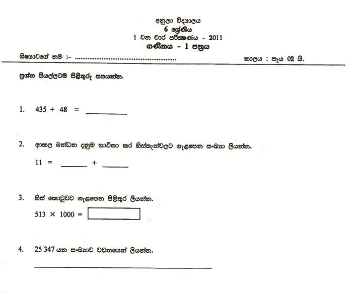 Past papers: Grade 6