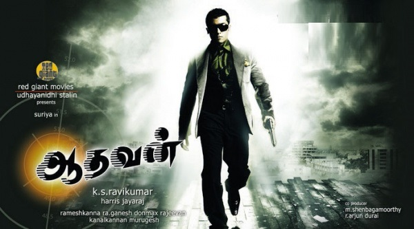 Aadhavan (2009) ~ Youmusiq