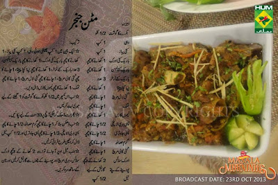 Masala Mornings with Shireen Anwer: Mutton ginger