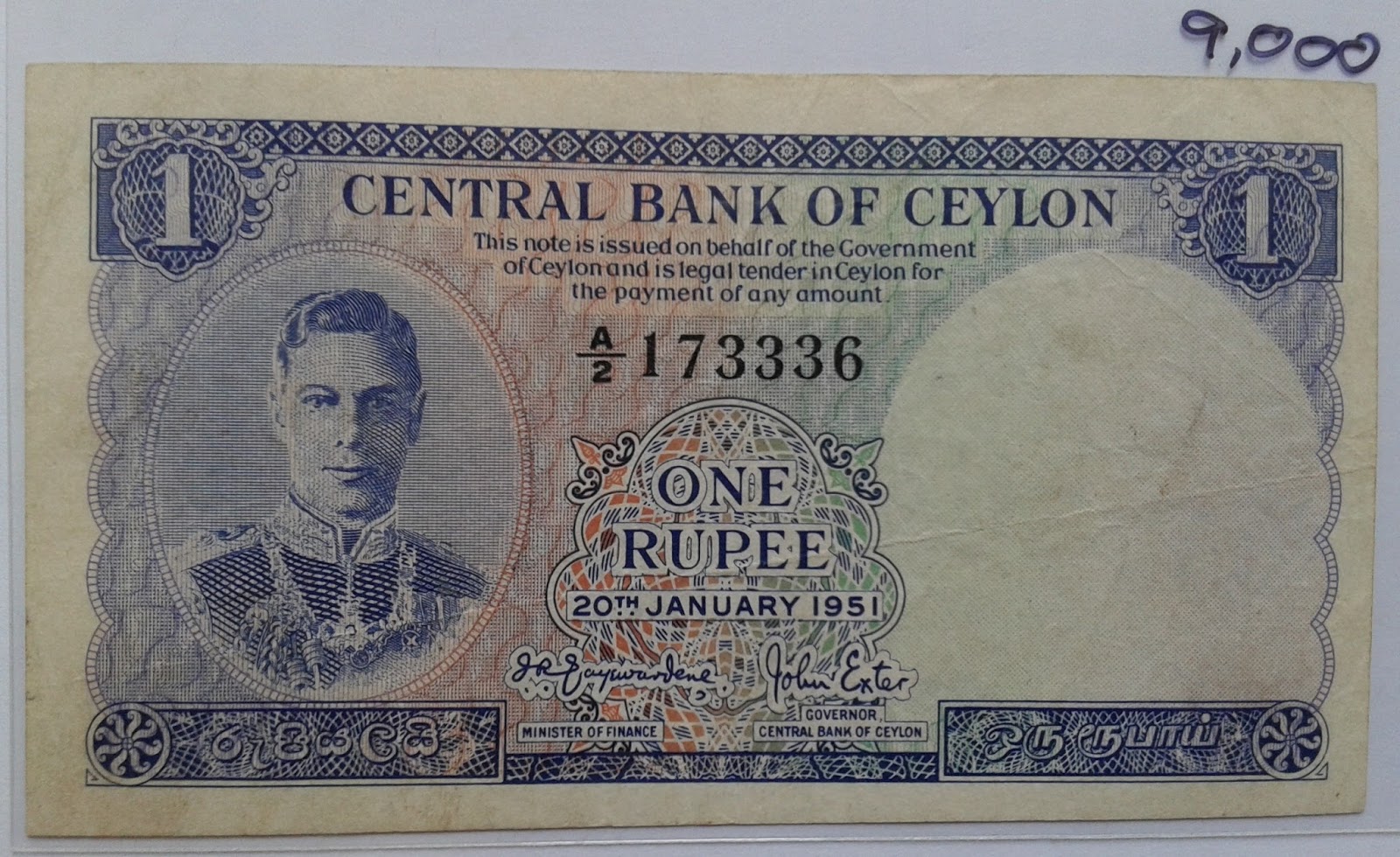 Ceylon Banknotes : 1951