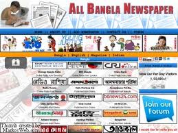 Bangladesh Newspaper: all bangla newspaper