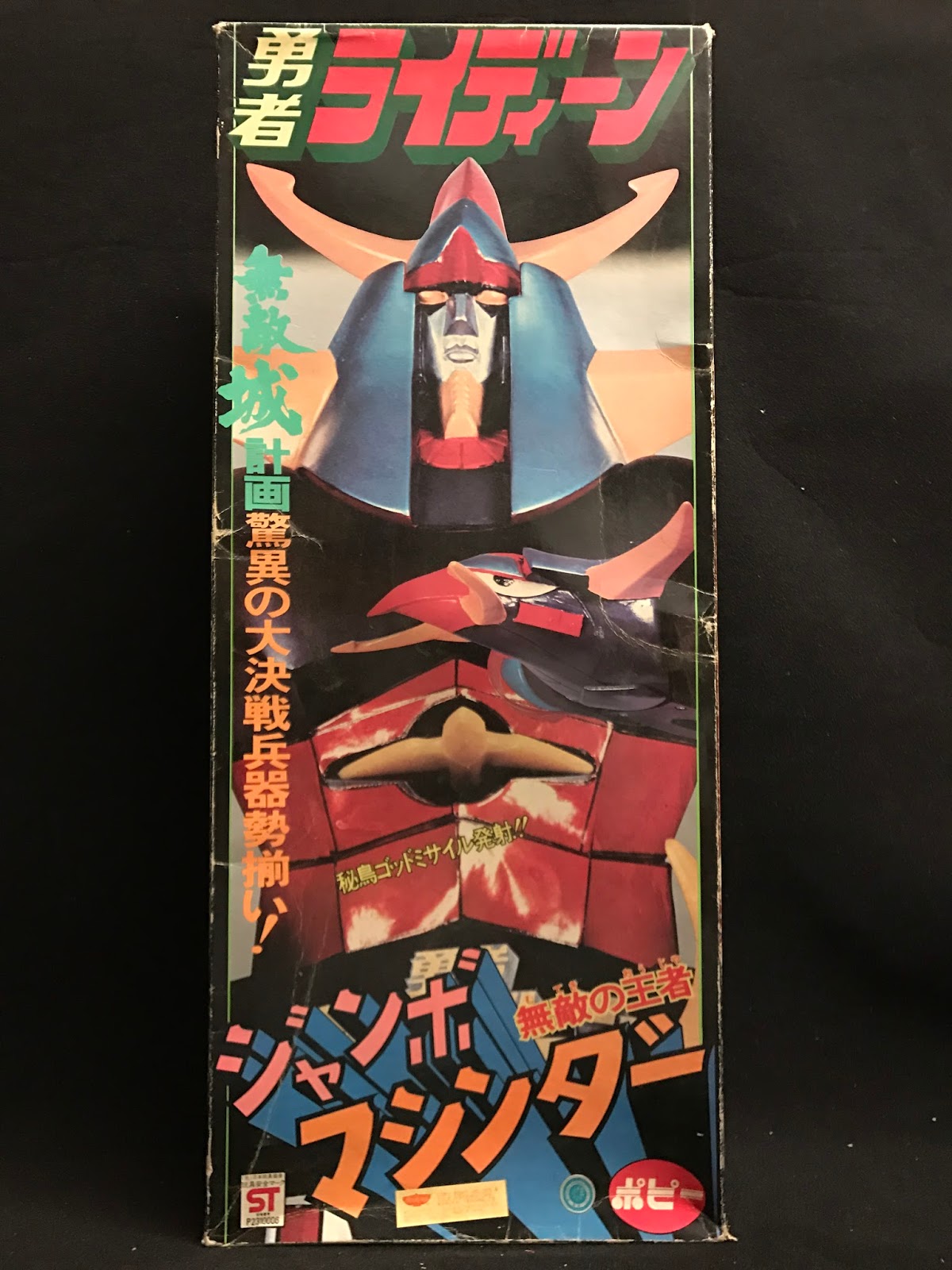 Popy Brave Raideen | Shogun Warriors