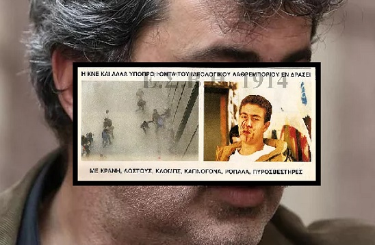 ΙΑΤΡΙΚΗ ΣΧΟΛΗ, ΑΠΡΙΛΙΟΣ 1989: «ΣΕΒΑΣΤΙΑΝΕ ΦΑΣΙΣΤΑ, ΤΑ ΑΛΒΑΝΙΚΑ ΤΑ ...