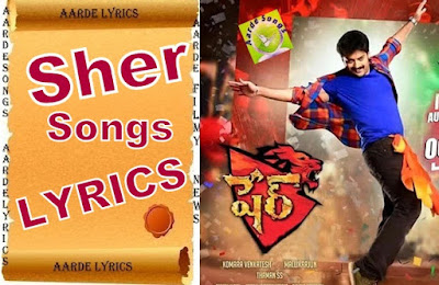 Surangani Song Lyrics From Sher (2015) | Telugu Movie - Aarde Lyrics