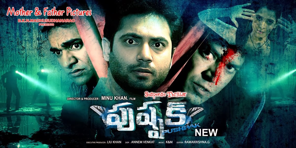 Pushpak Movie Wallpapers | Filmy Icon | Latest Film News - Tollywood ...