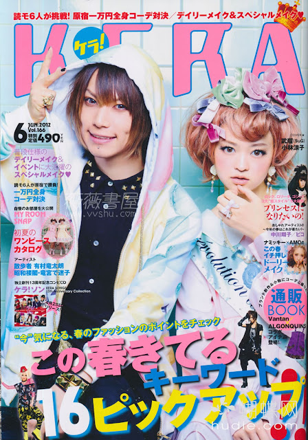 Jmagazine Scans: June 2012