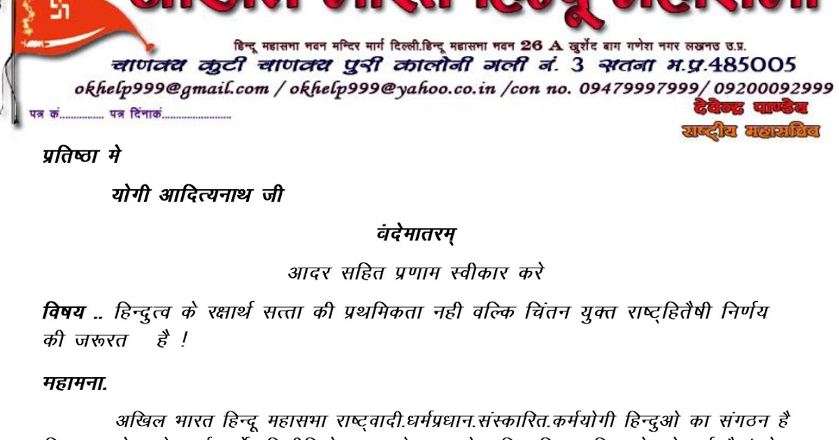 Dewdoot "Devendra ji"