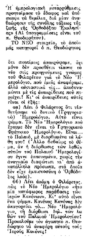 ΧΡΙΣΤΙΑΝΙΚΗ ΟΡΘΟΔΟΞΗ ΠΙΣΤΗ: Ο αρχιεπίσκοπος των Ρώσων της διασποράς ...