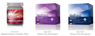 Велнес - красота и здоровье всей семьи!: Продукция WELLNESS