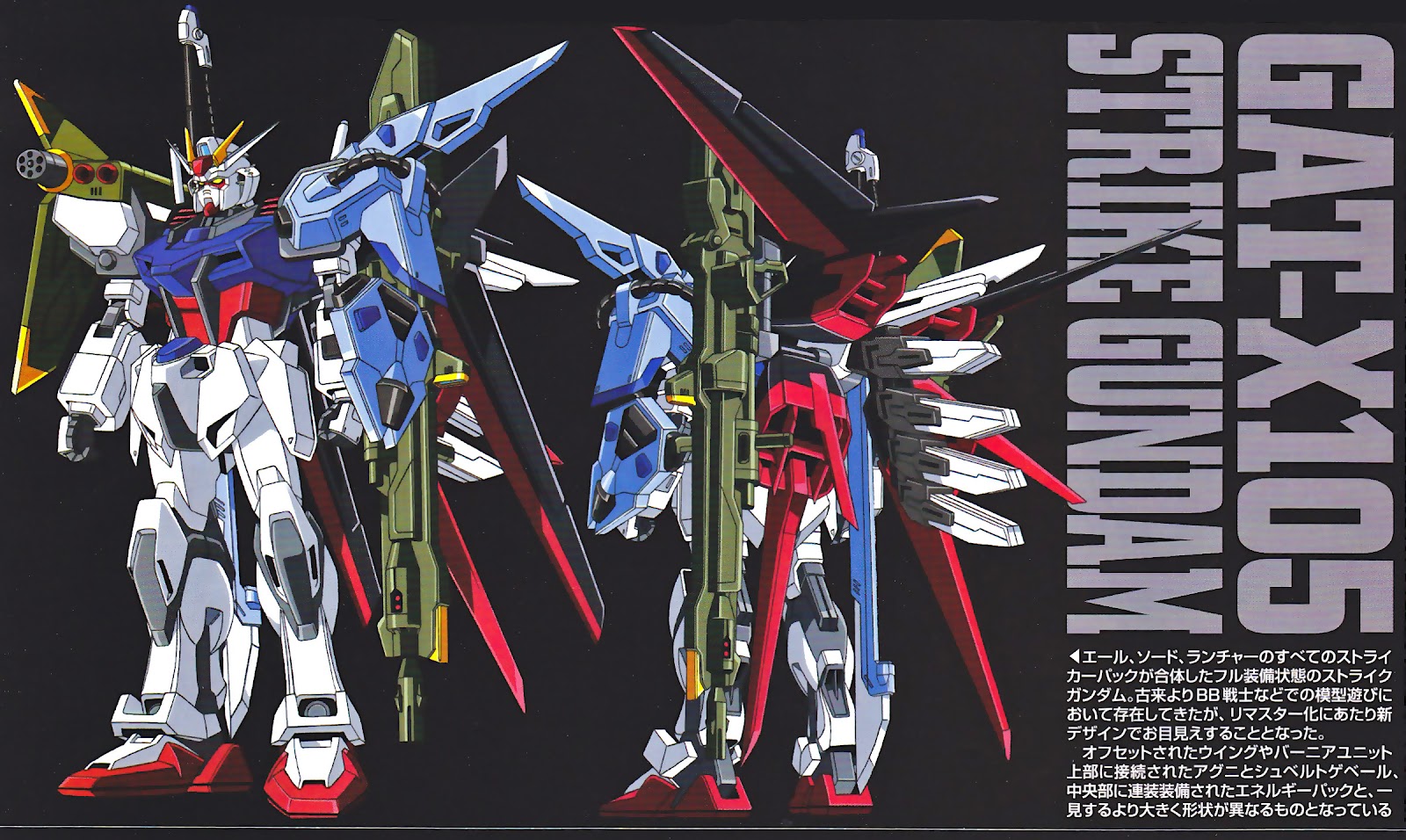 GUNDAM GUY: Gundam SEED HD REMASTER - Perfect Strike Gundam [Updated 8 ...